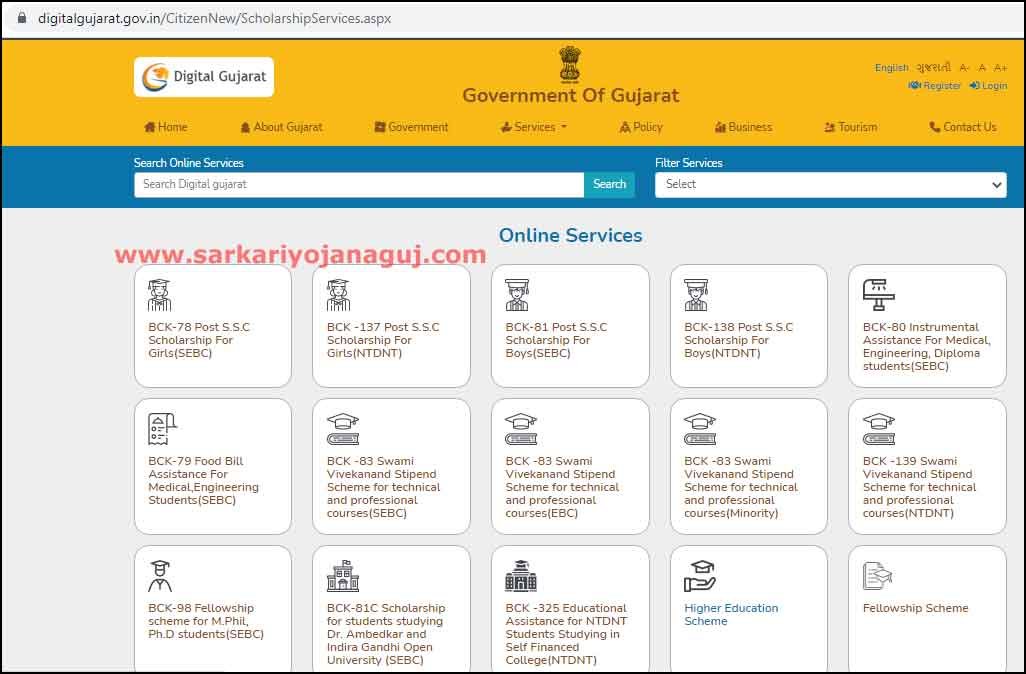 Digital Gujarat Portal | Citizen Services Apply Online | ડિજીટલ ગુજરાત ...