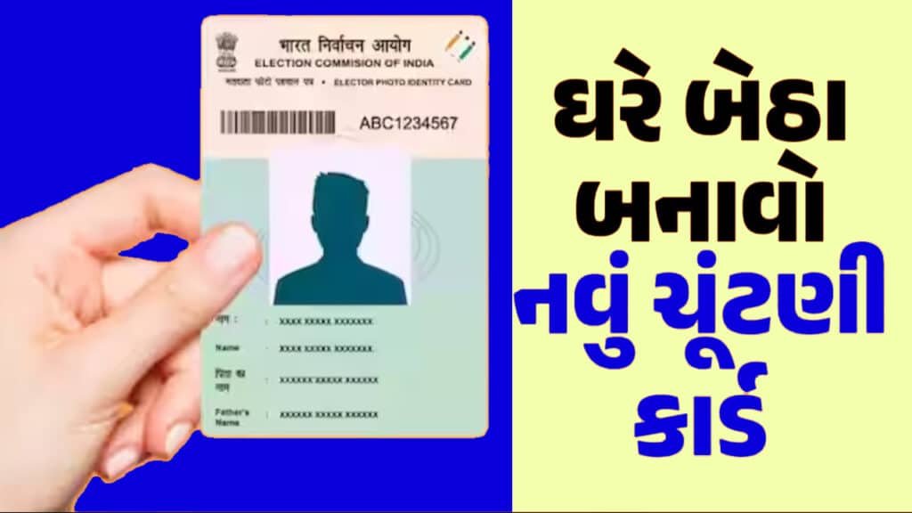 Government ID Card Archives - Sarkari Yojana Gujarat