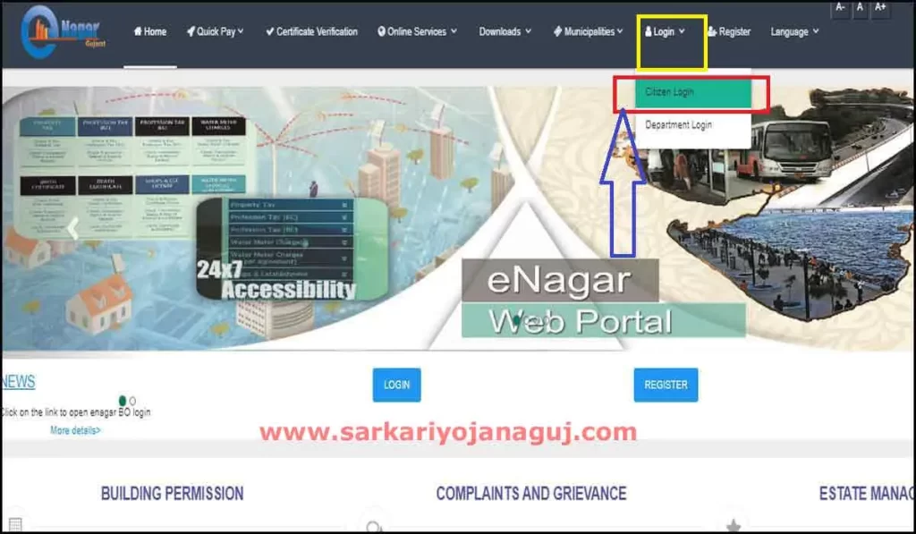 Gujarat eNagar Mobile Application | ઈ-નગર મોબાઈલ એપ્લિકેશન