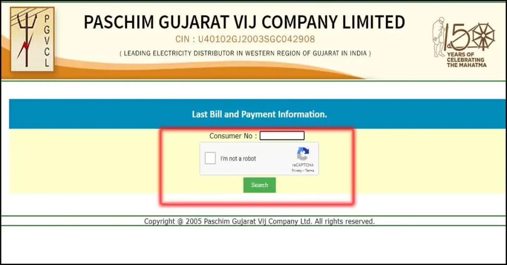 PGVCL Bill Check Online | પશ્વિમ ગુજરાત વીજ કંપની લિમિટેડ બિલ પ્રોસેસ