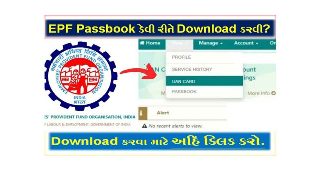 EPFO Passbook Check: ખાતામાં આવી રહ્યા છે 81-81 હજાર, ચેક કરો
