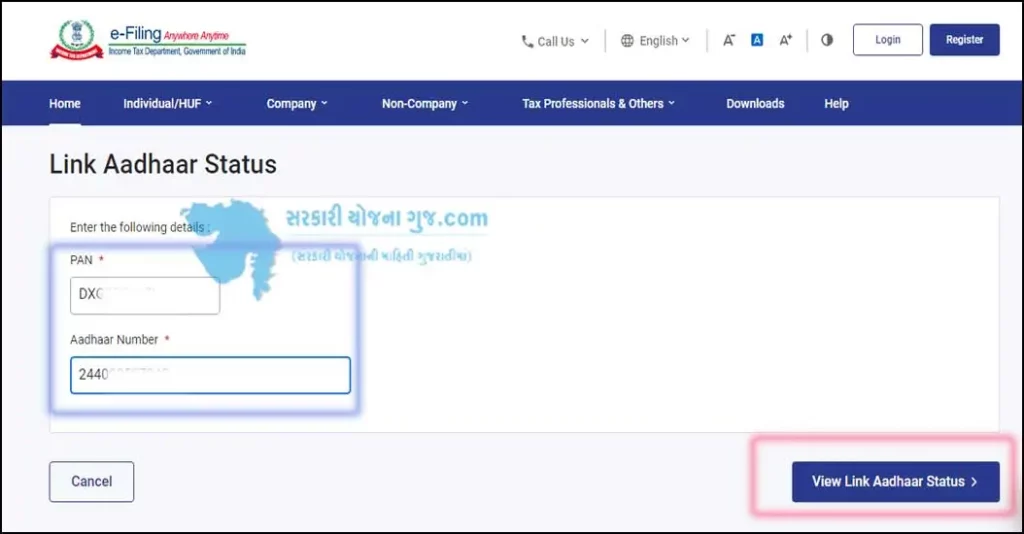 PAN AADHAAR Link Status Check | પાન કાર્ડ આધારકાર્ડ સાથે લિંક છે કે ...