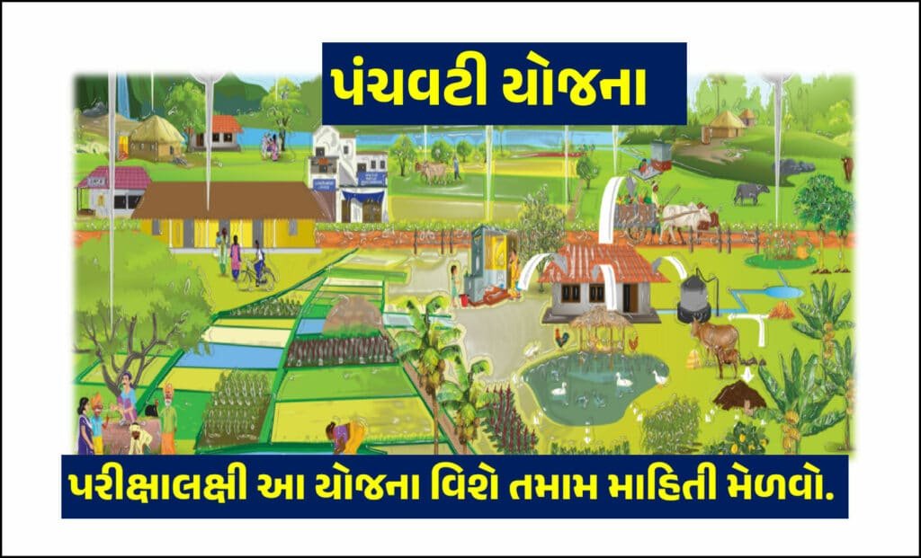 Vidhva Sahay Yojana Gujarat Online | વિધવા સહાય યોજના 2025