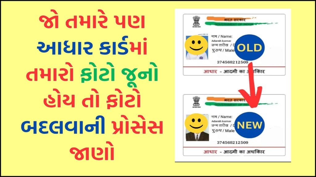 aadhar card address change online process | આધાર કાર્ડમાં સરનામું કેવી ...