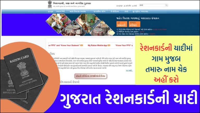 Sarkari Yojana Gujarat - સરકારી યોજનાઓની માહિતી ગુજરાતીમાં આપતી વેબસાઈટ