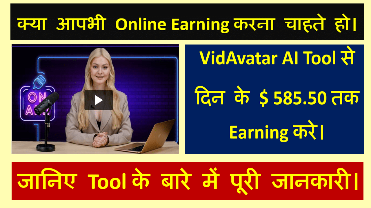 VidAvatar AI Review: Make $585.50 Per Day on Autopilot!